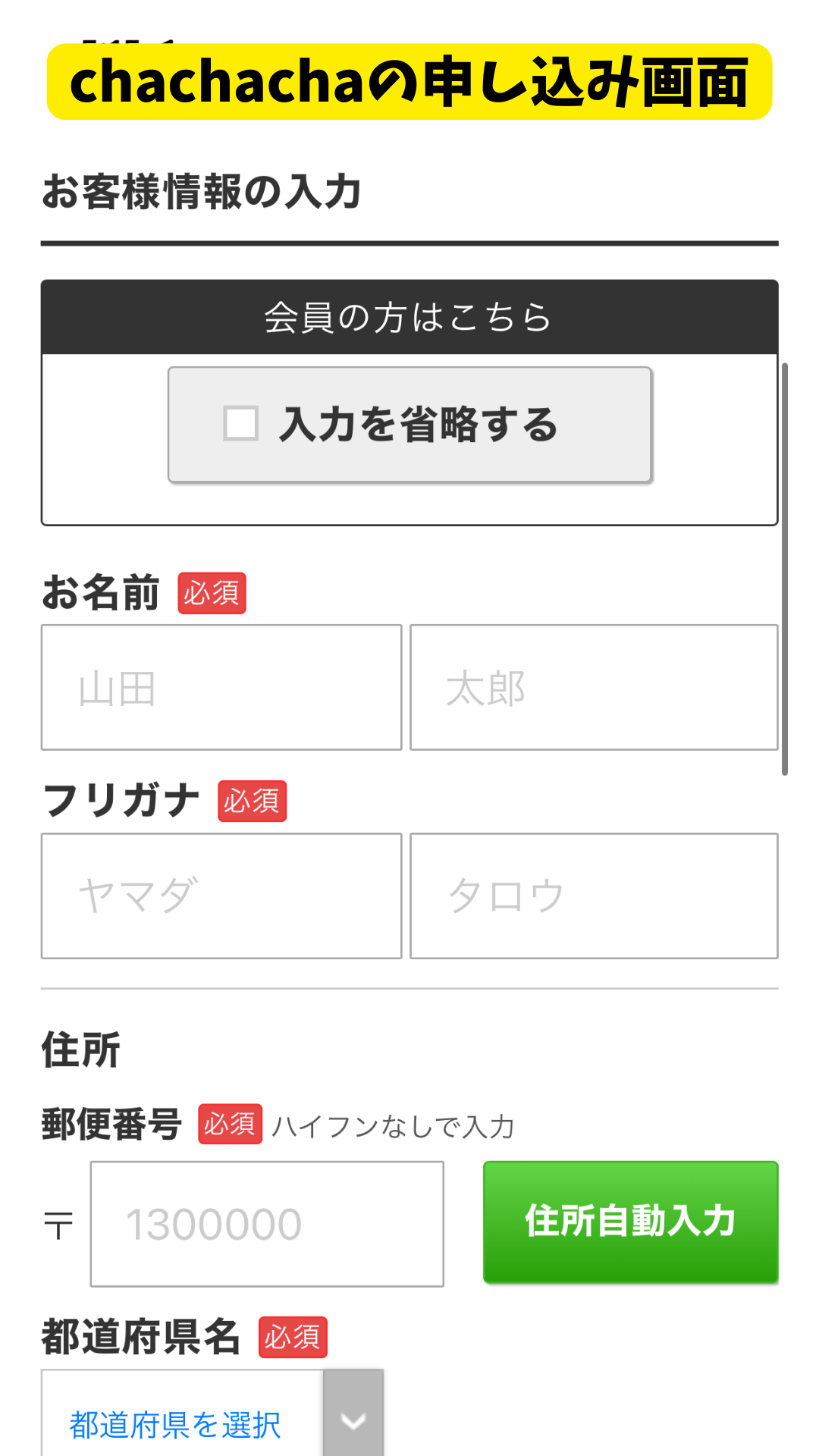 トイサブとChaChaCha(チャチャチャ)を21項目で徹底比較！どっちがおすすめ？｜ずぼらちいく